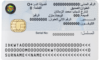 Kuwait ID Card – IdTemplate.to